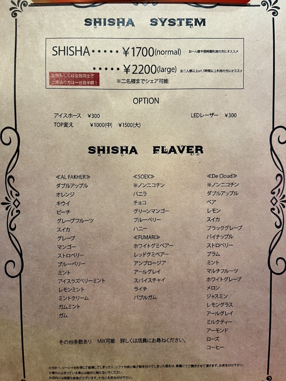 Shisha Garage 煙神~Enjin~ | JETSTROKE blog